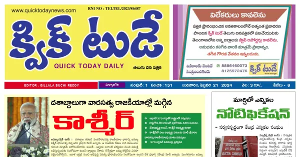Quick Todaynews - 21 Feb 2024 - Page 1 - Quick Today News